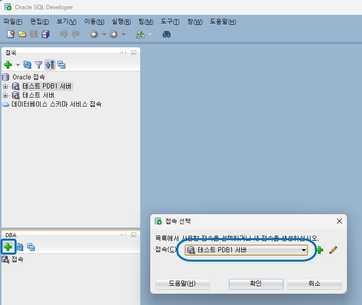 SQL Developer 다운로드 및 사용법 - Snug Archive