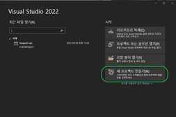 C언어를 위한 Visual Studio 2022 환경 설정하기 - Snug Archive