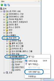 SQL Developer 다운로드 및 사용법 - Snug Archive
