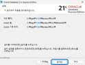 DBMS 설치하기(오라클 21c XE, MySQL) - Snug Archive