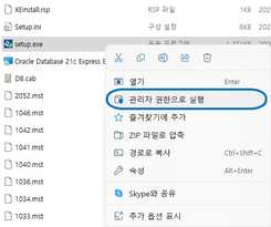 DBMS 설치하기(오라클 21c XE, MySQL) - Snug Archive