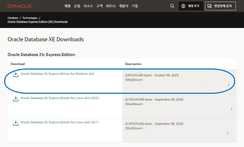 DBMS 설치하기(오라클 21c XE, MySQL) - Snug Archive