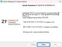 DBMS 설치하기(오라클 21c XE, MySQL) - Snug Archive
